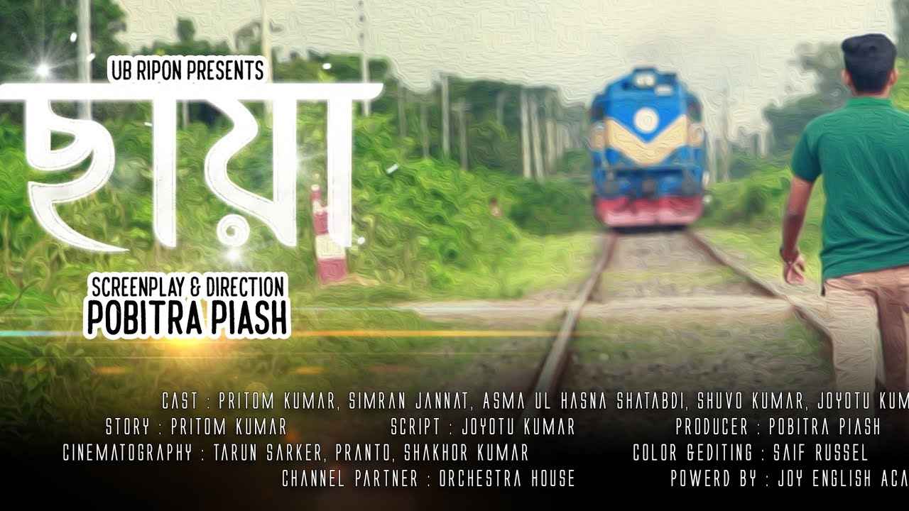 Chaya 2020 || ছায়া ২০২০|| Pobitra Piash || Bangla short film || Eid Short film 2020 - YouTube