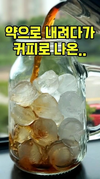 커피하나로 관절건강을☕️🤙한반두커피 커피 건강 Coffee 발효커피 관절 관절통 Youtube