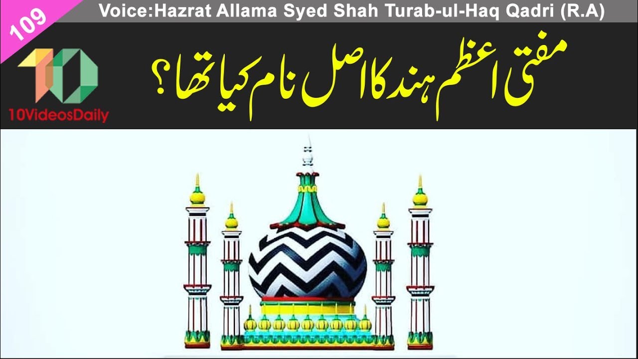 What is the Real Name of Mufti -e- Azam Hind - YouTube
