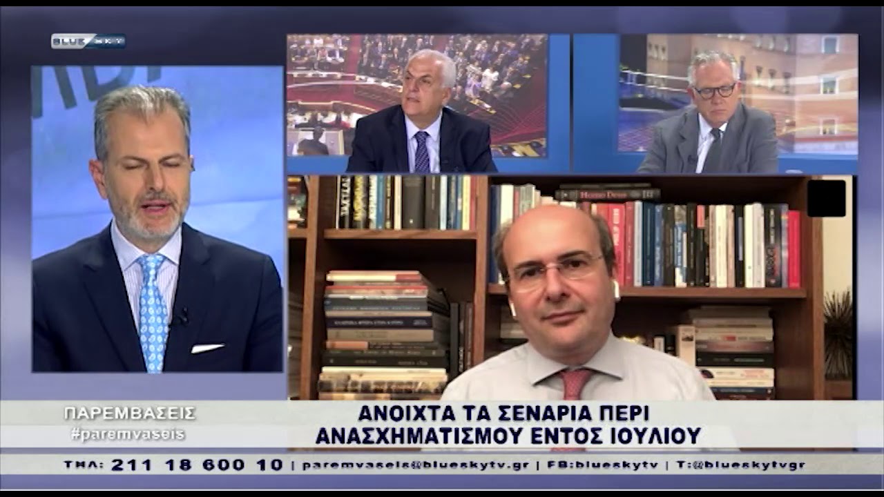 Κ. Χατζηδακης στο BLUE SKY: Δεν θα γίνουν πρόωρες εκλογές - YouTube