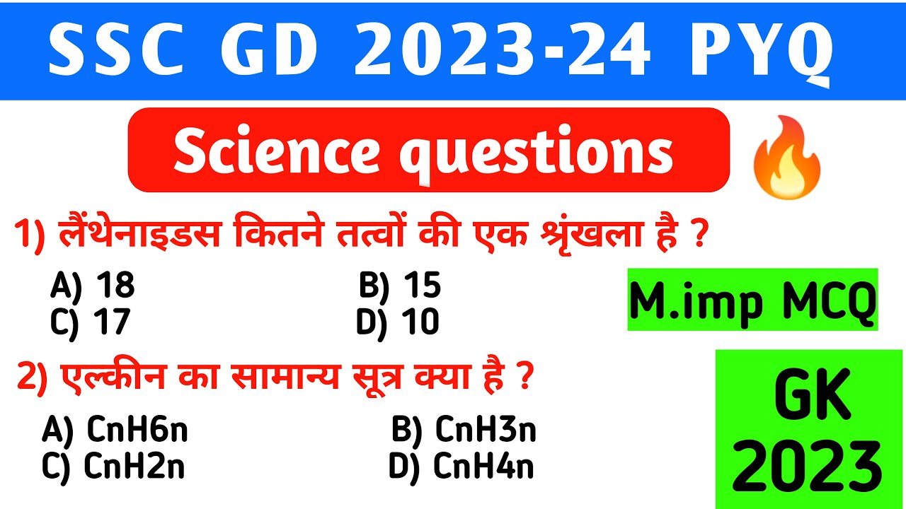 🔴 SSC GD 2023-24 Science M.imp MCQ | TOP-10 MCQ | Science Questions | Gk 2023 - YouTube