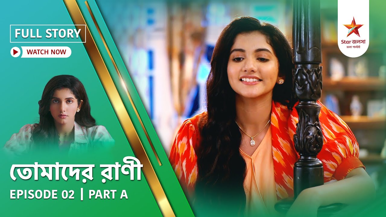 Full Story | Tomader Rani | Episode 2 | Part A - YouTube
