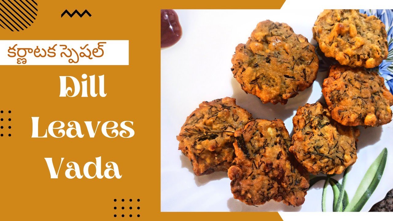 Healthy Dill leaves vada / సోయా ఆకు వడలు/ ఈ ఆకు వల్ల ఉపయోగాలు ఏంటి ...