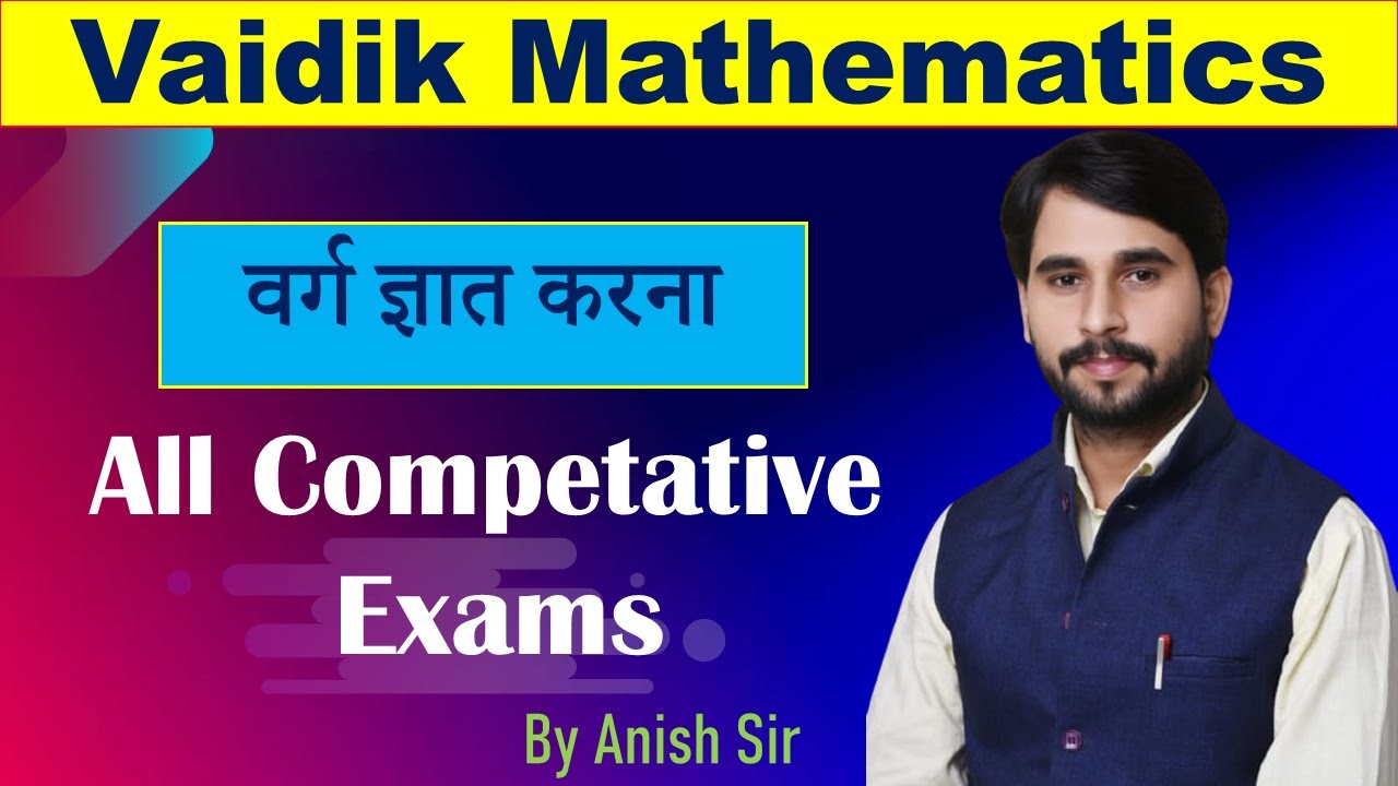 Vaidik Mathematics | Find Square | All Exams | By Anish Sir - YouTube