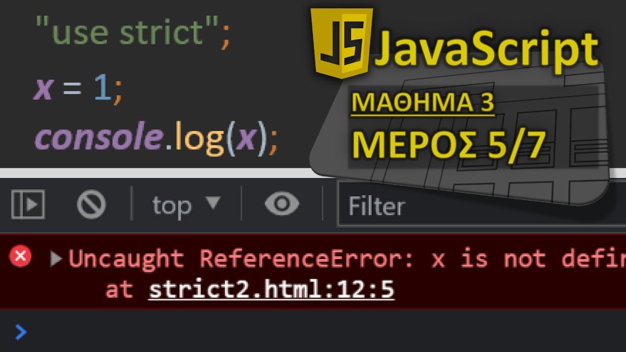 JAVASCRIPT - ΜΑΘΗΜΑ 3 - ΣΤΑΘΕΡΕΣ ΚΑΙ ΙΔΙΑΙΤΕΡΟΤΗΤΕΣ ΤΗΣ JS - 5 ΑΠΟ 7 - H οδηγία “use strict ...