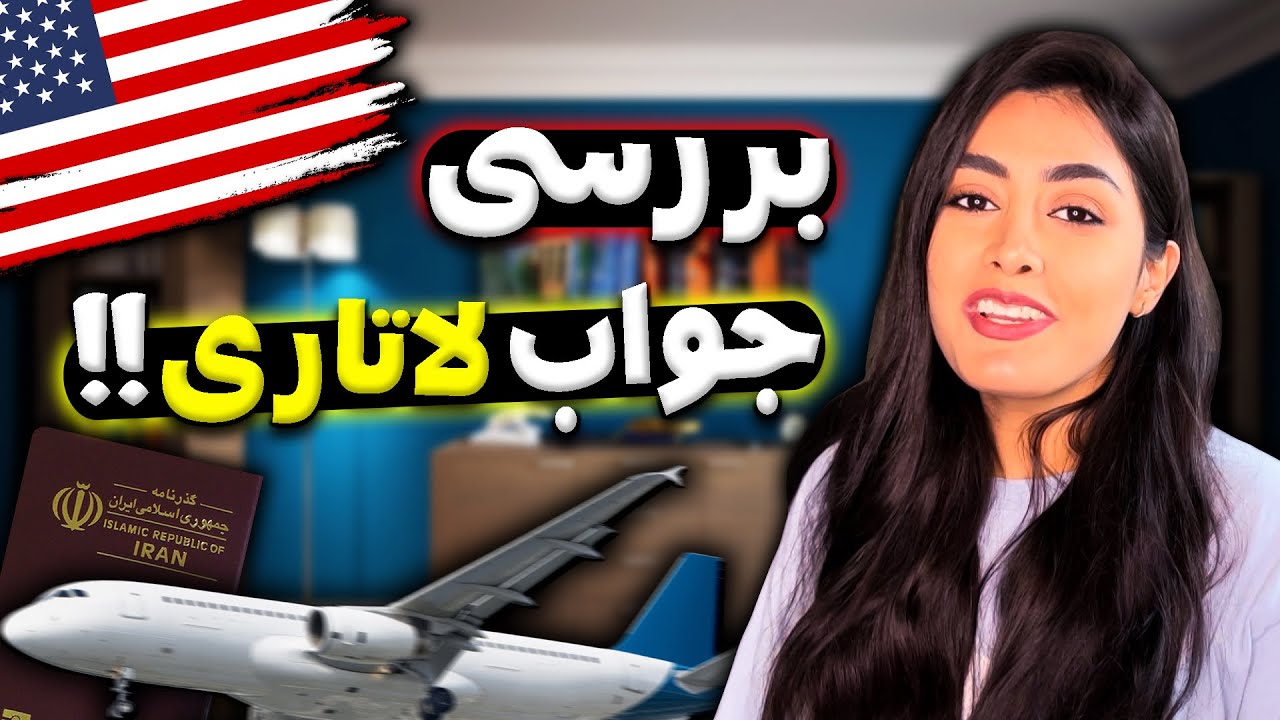 How To Check The DV Lottery 2022 Status Farsi how-to-check-the-dv-lottery-2022-status-farsi