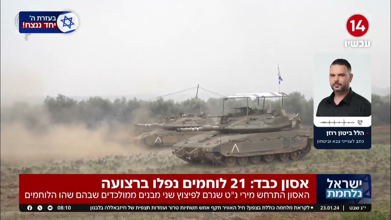 זו מלחמה על הבית כתבנו עם הפרטי האסון בו נפלו 21 לוחמים ברצועת עזה