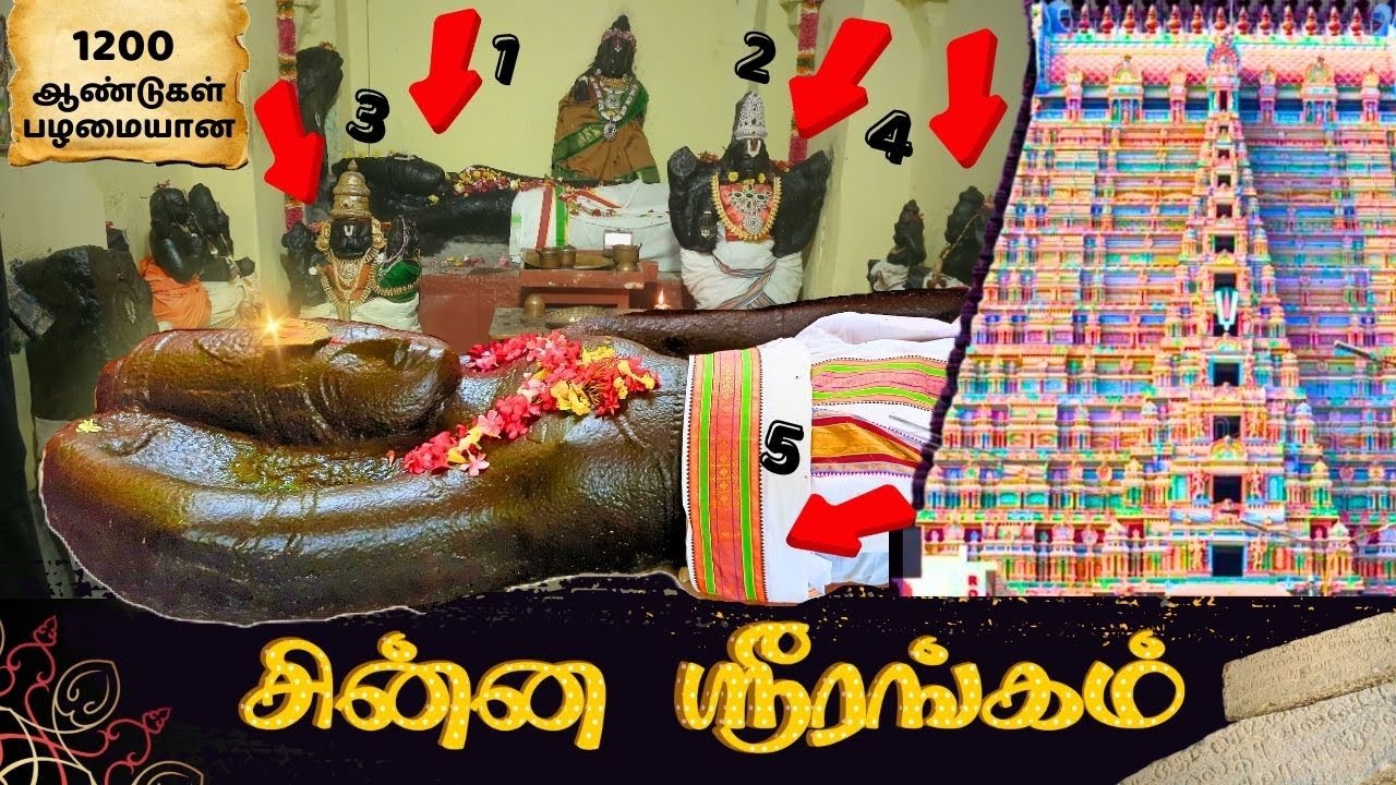 🤩 திருபுவனம் சின்ன ஸ்ரீரங்கம் l 1200 Years Old l Chinna Sri Rangam ...