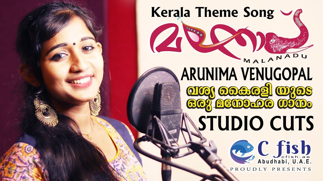 STUDIO CUTS | ARUNIMA VENUGOPAL | MALANADU | MALAYALAM MUSICAL ALBUM ...