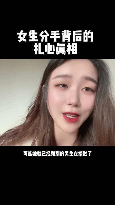 人都怕失去，除非得到了更好的恋爱情感追女生 情感 脱单 直男必看 Youtube