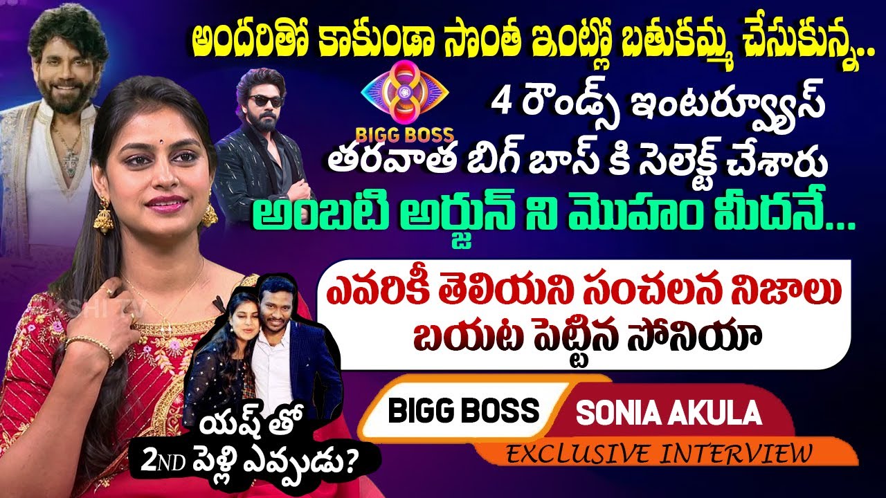 Bigg Boss 8 Sonia Akula Exclusive Interview | Sensational Facts About ...