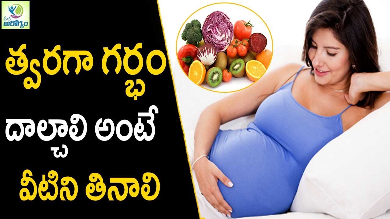 Foods That Boost Fertility Naturally - Women Health Tips In Telugu ...
