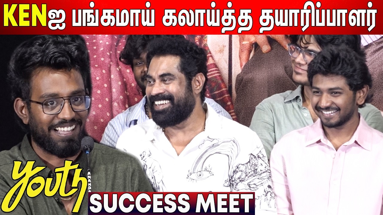 Youth Producer Karuppiah Speech Youth Success Meet - YouTube