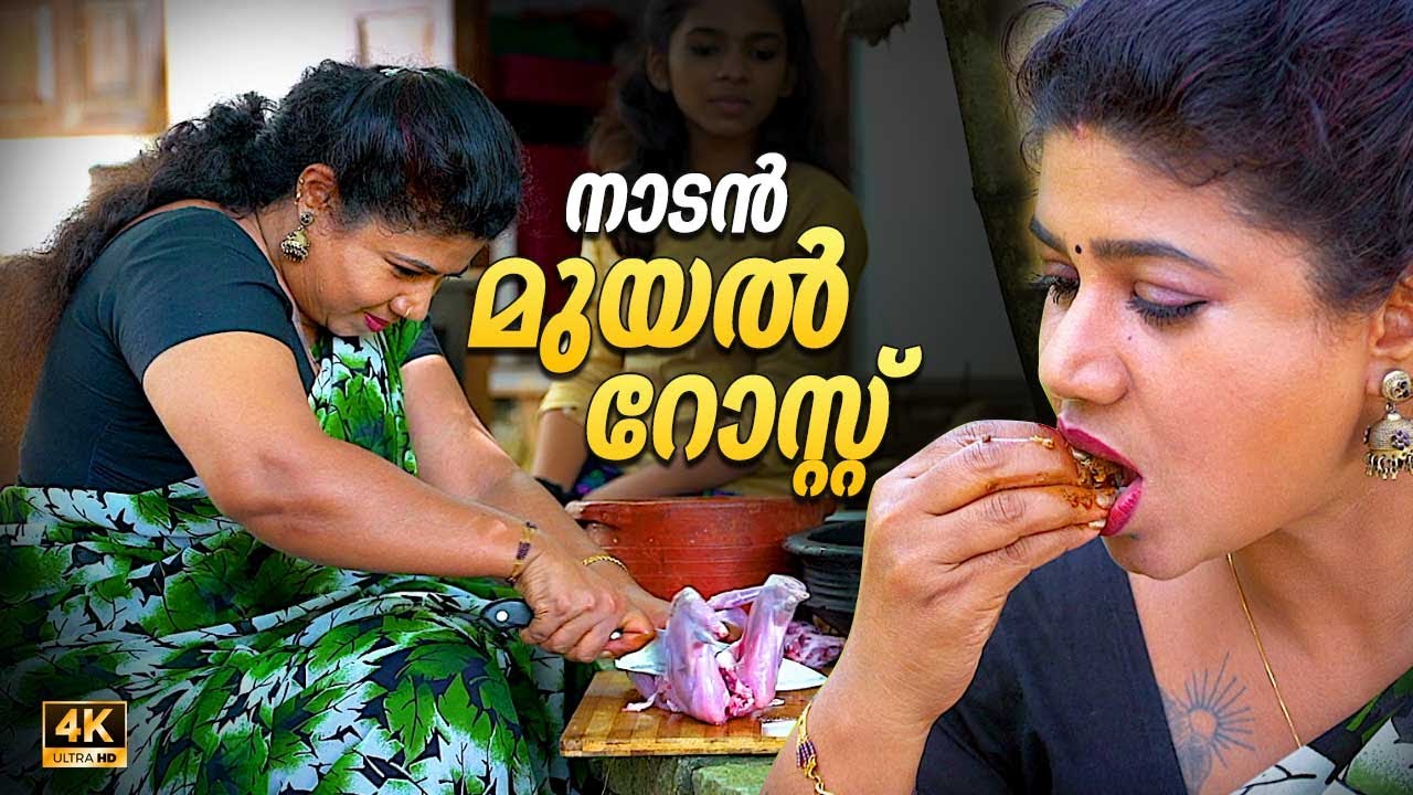 Kerala style Rabbit Roast | Muyal Roast Recipe | നാടൻ മുയൽ റോസ്റ്റ് ...