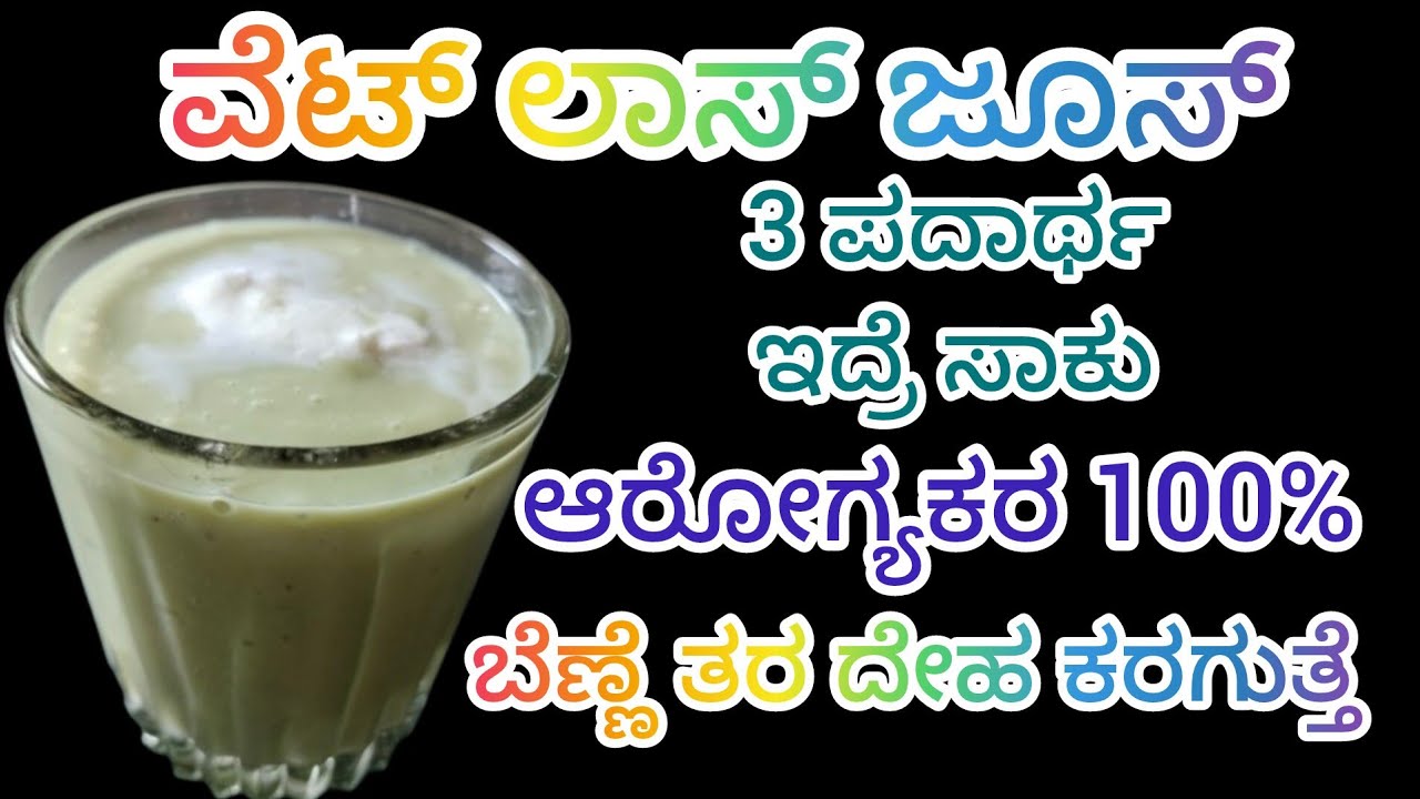 Avocado Smoothie Recipe/Butter Fruit Juice - YouTube