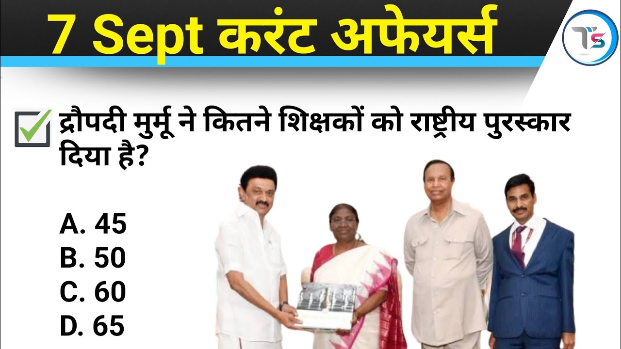 7 September 2022 Current Affairs Today | Today Current Affairs | Daily ...