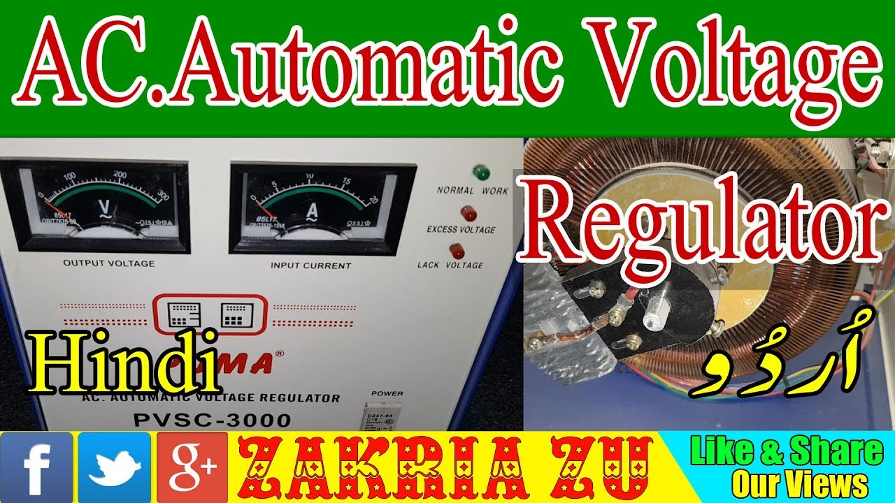 PUMA AC.Automatic Voltage Regulator Review 110V 220V Urdu/Hindi By ...