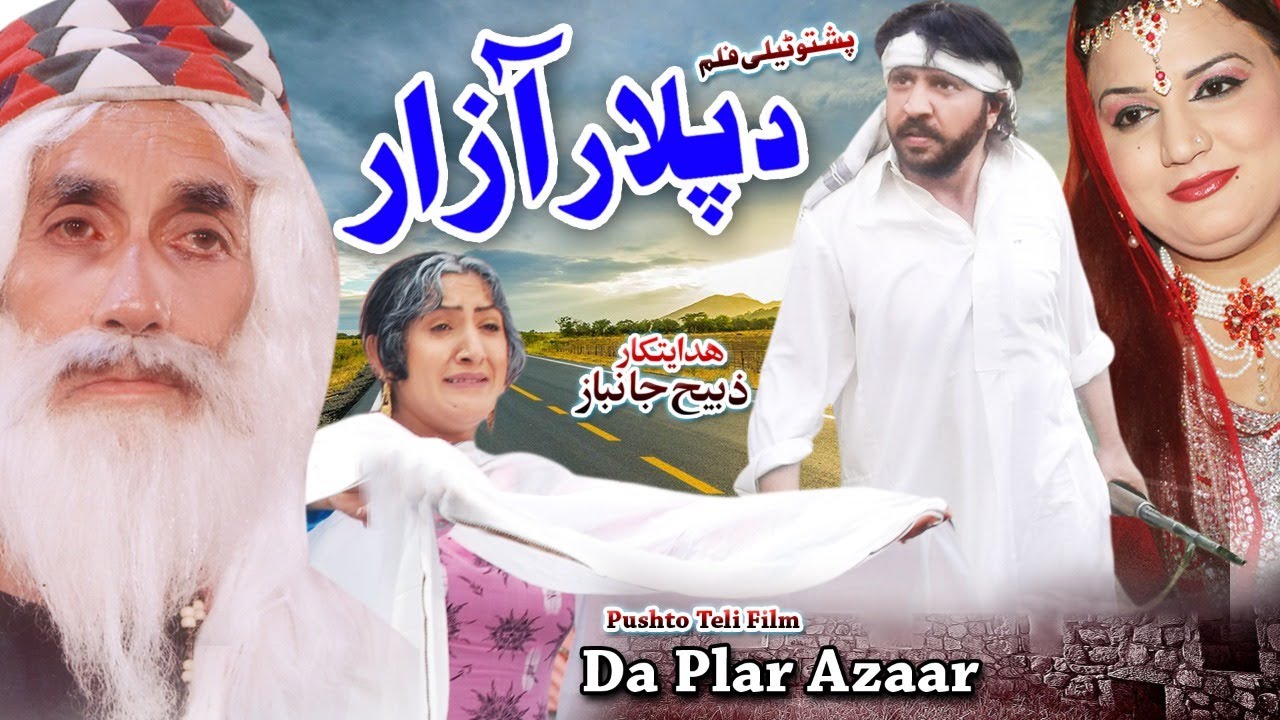 Da Palar Azarv | Zabih Janbaz , Jamdad Irshad,Jamal | Pashto Drama ...