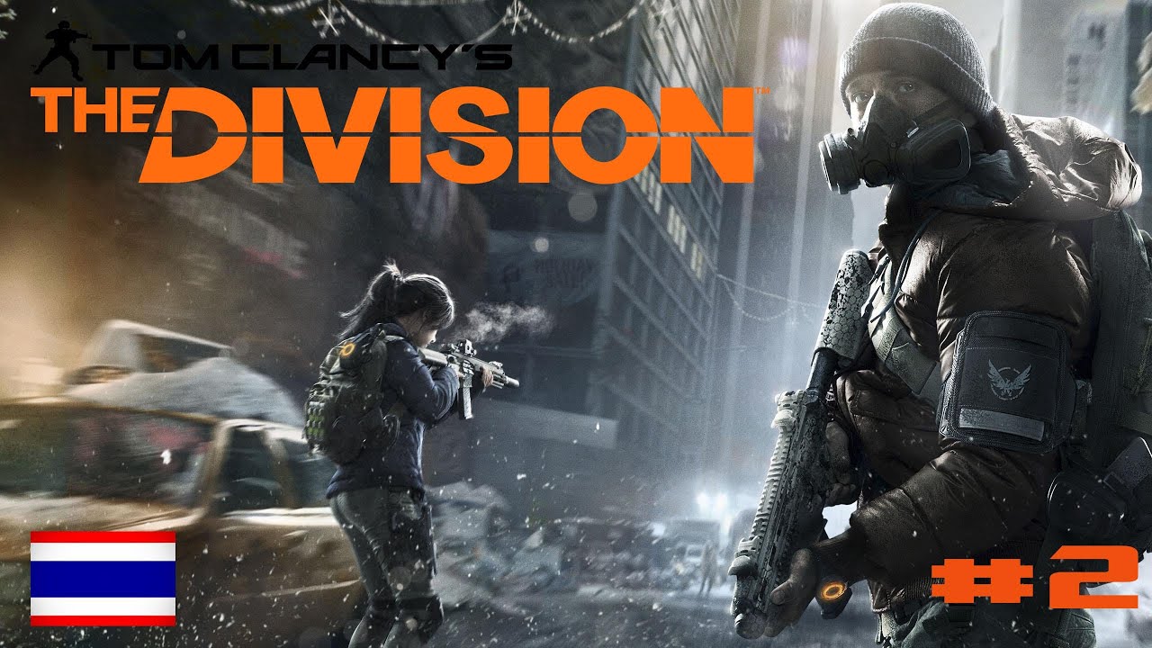 Tom Clancy's The Division #2 เคลียร์ Daily Mission "Subway Morgue" เล่น ...