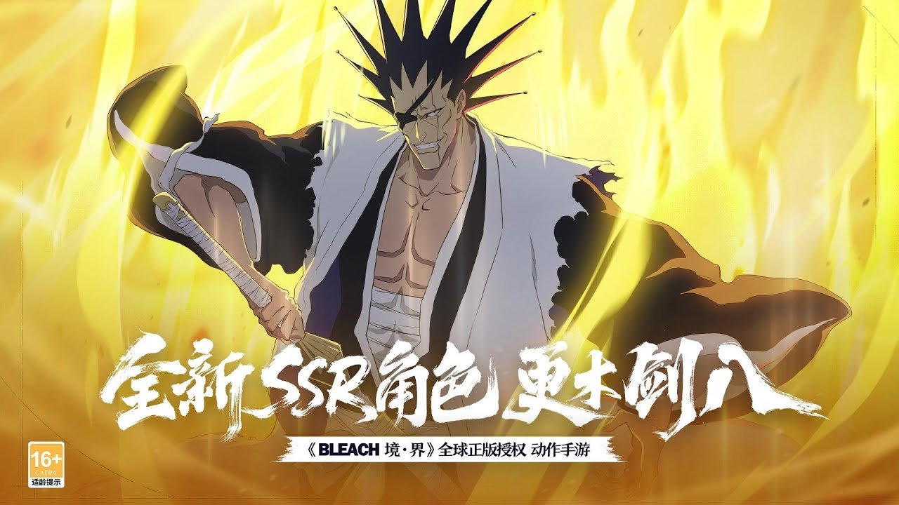 🔥 New Captain Zaraki Kenpachi Official Trailer • Bleach Soul Resonance ...