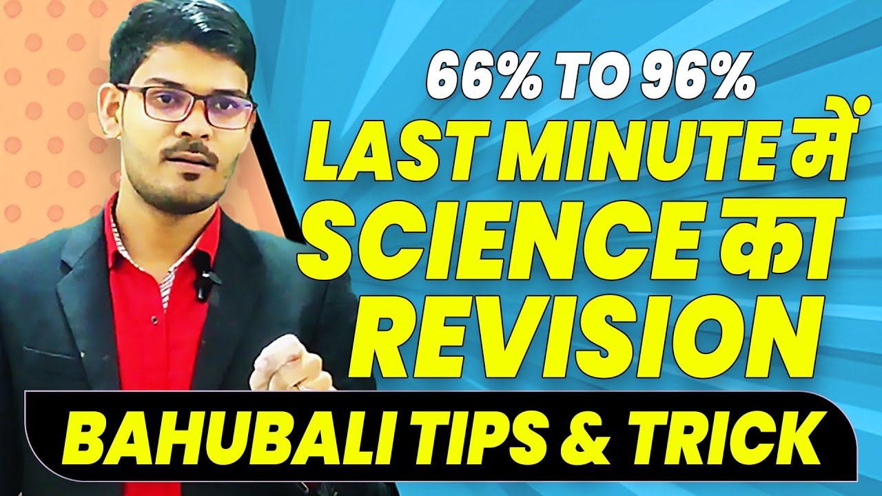 Last Minute Revision Chemistry Class 10 Science board exam 2023 last-minute-revision-chemistry-class-10-science-board-exam-2023