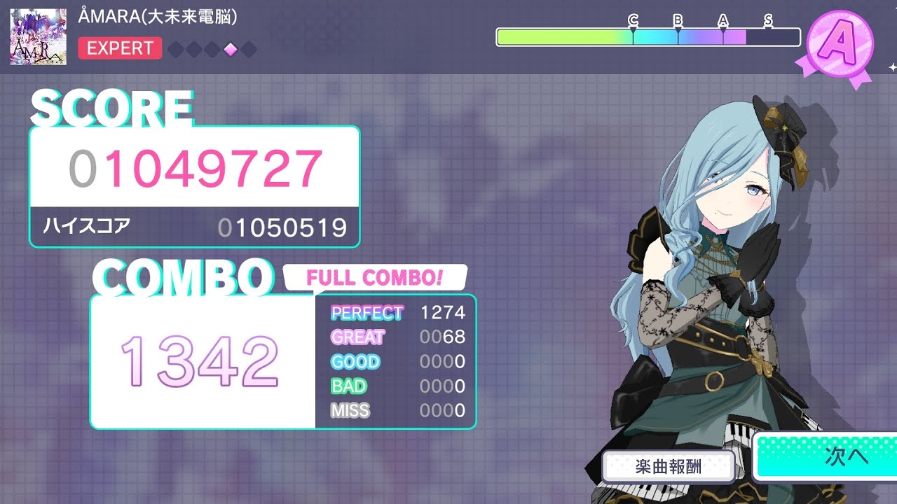 ÅMARA Full combo /expert/ project sekai - YouTube