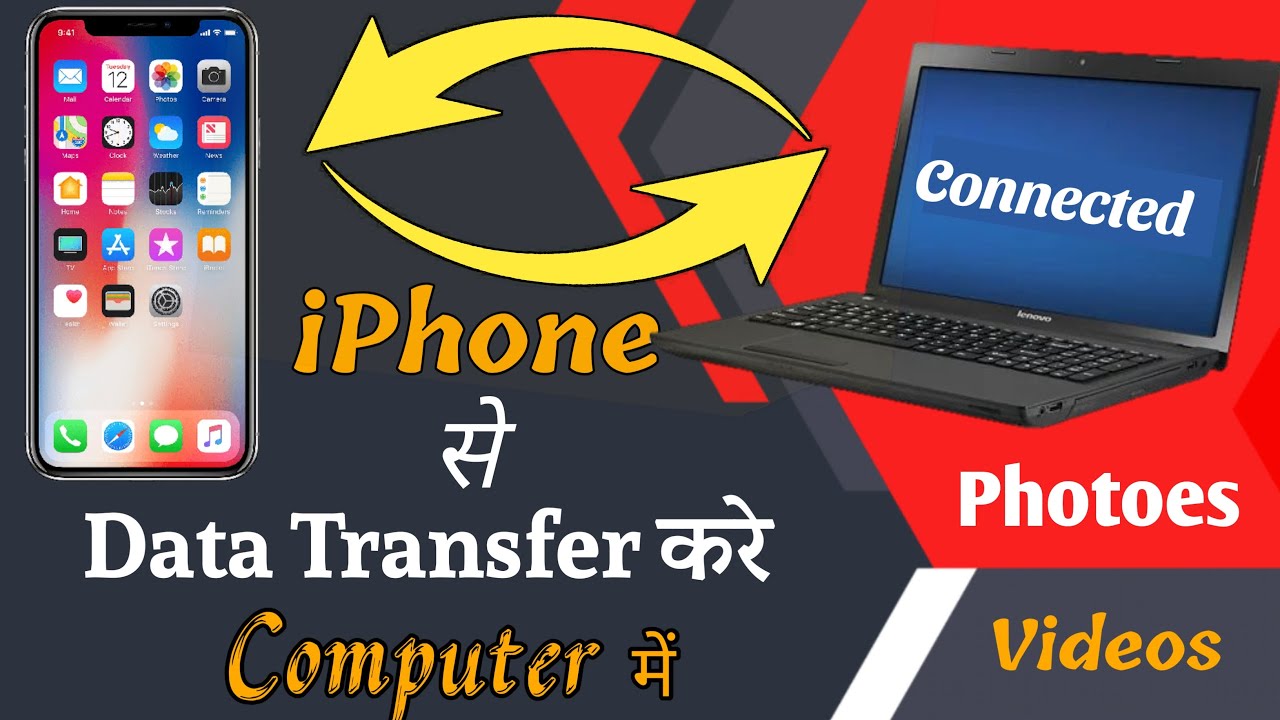 iPhone से Computer में Data Transfer कैसे करे 🔥 - YouTube