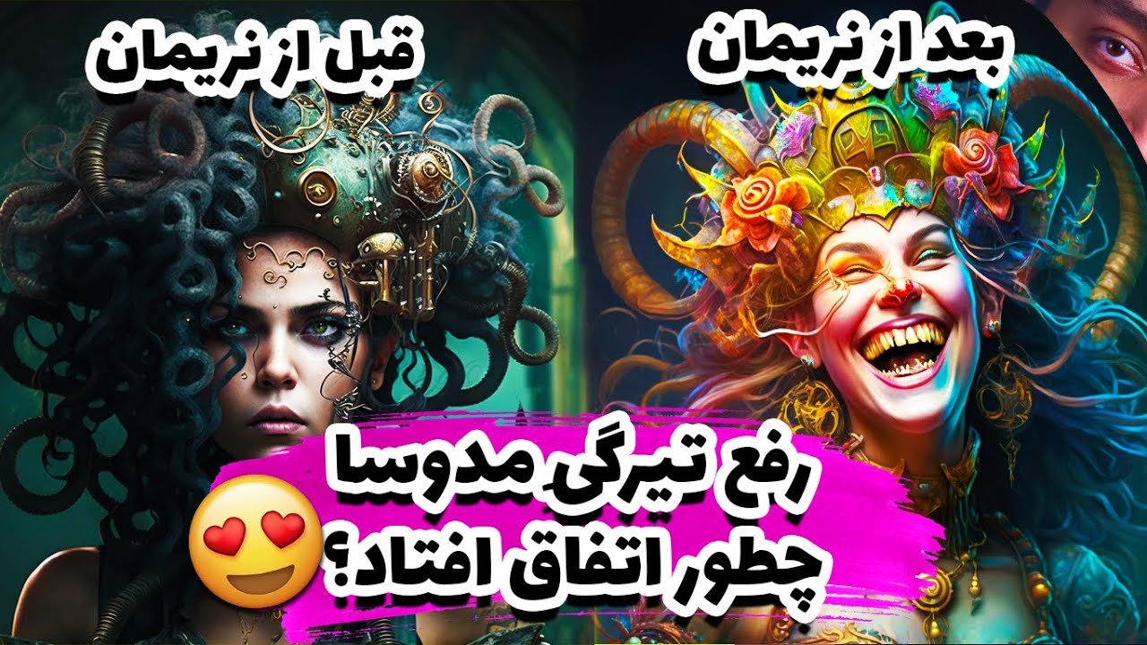 😄😍قصه ی رفع تیرگی مدوسا چی بود؟ | Medusa Offlane's True Story😎 - YouTube