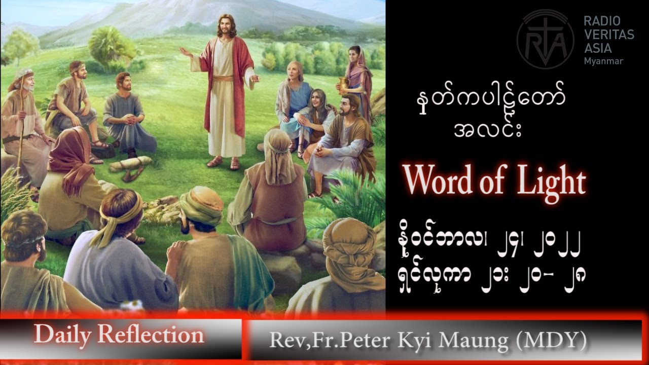 Word of Light Nov 24 2022 - YouTube