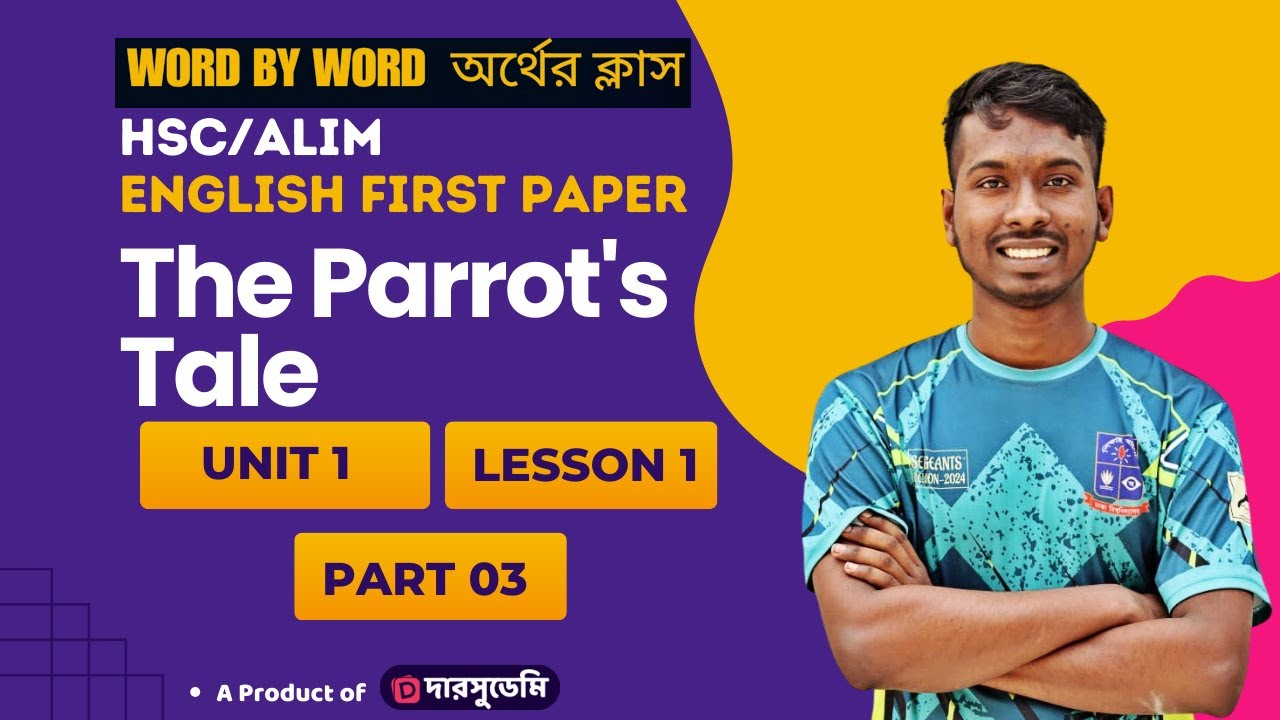 The Parrot's Tale HSC | HSC English First Paper 2025 | Alim English 1st ...