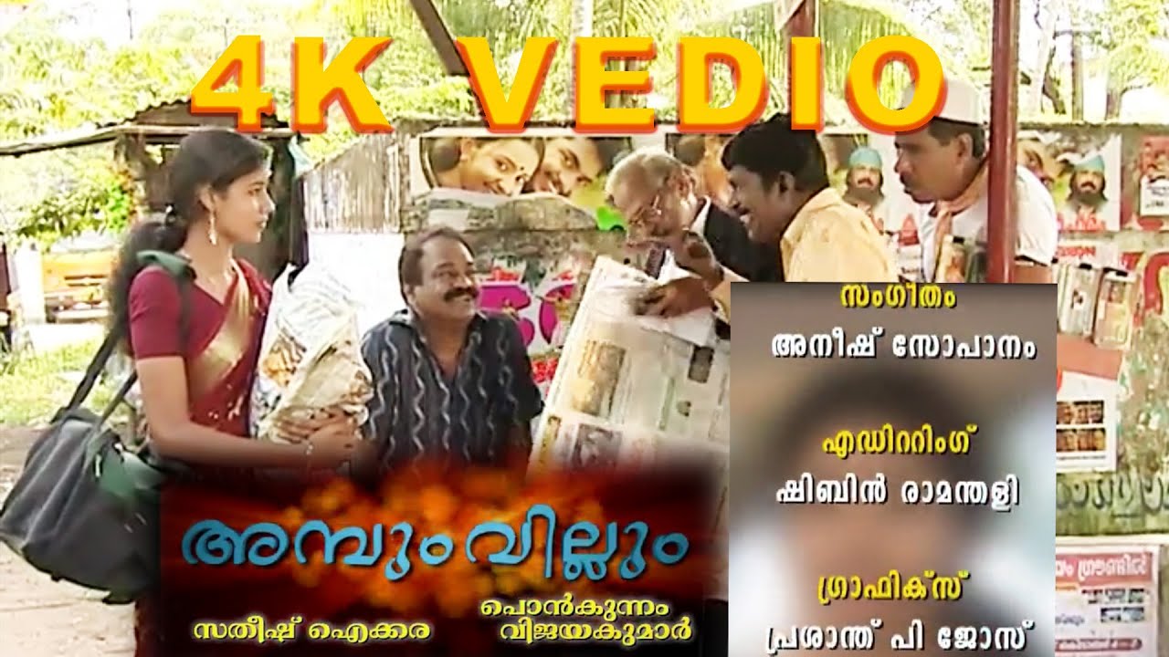 AMBUM VILLUM COMEDY PROGRME JEEVAN TV - YouTube
