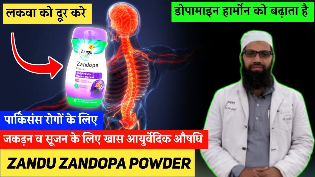 Zandopa Powder Benefits Hindi | parkinson, paralysis, joint problem ...
