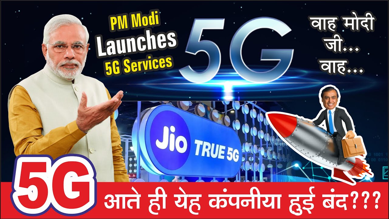 Jio 5G Welcome Offer | भारत मैं सब चलाएँगे 5G | PM Modi launches 5G ...