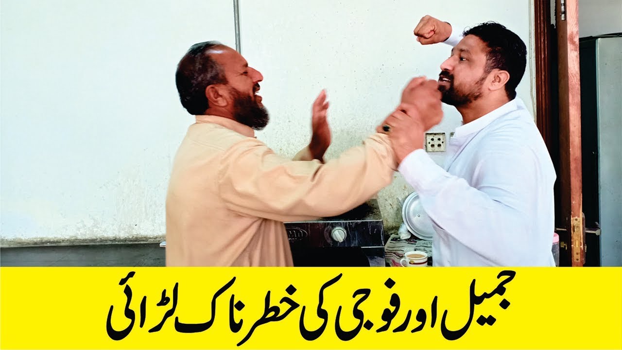 Said Jameel and Asif Gul Fuji Funny fight New | Mr Sarfii - YouTube