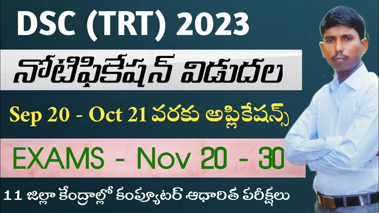 DSC (TRT) Notification 2023 released | TRT Notification Full Details ...