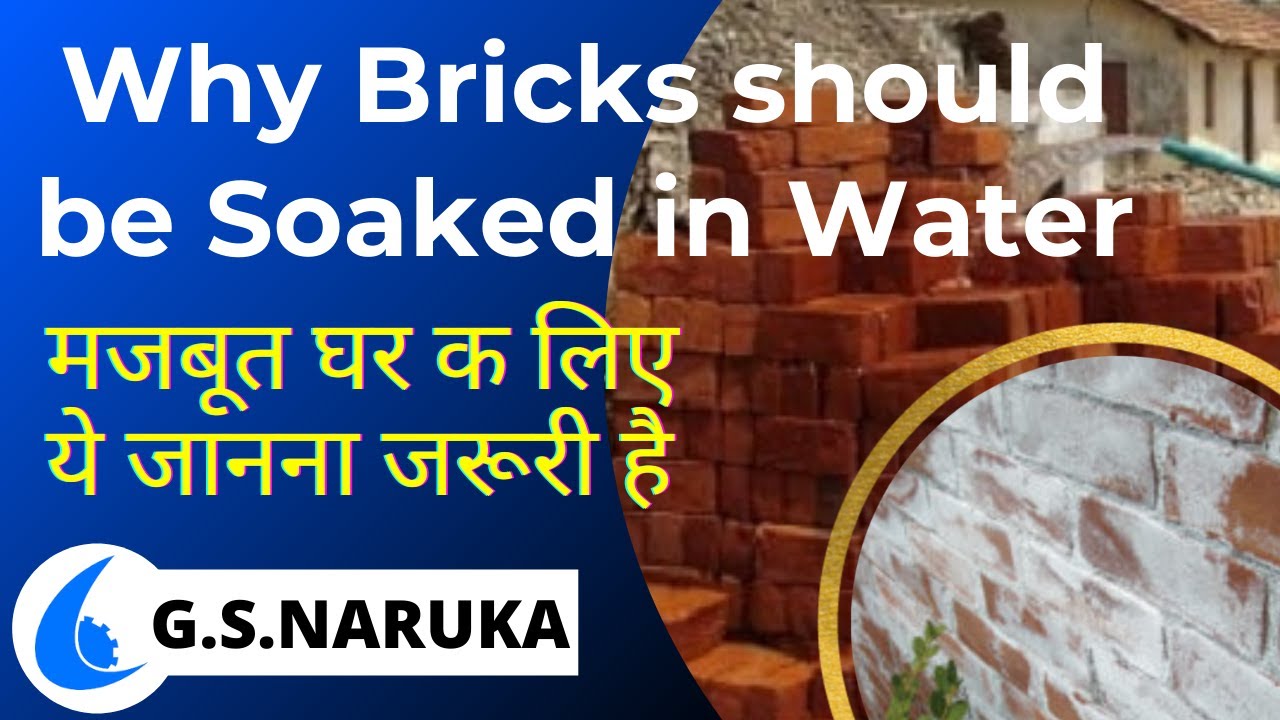 Why are bricks soaked in water before use | G S Naruka | CEA - YouTube