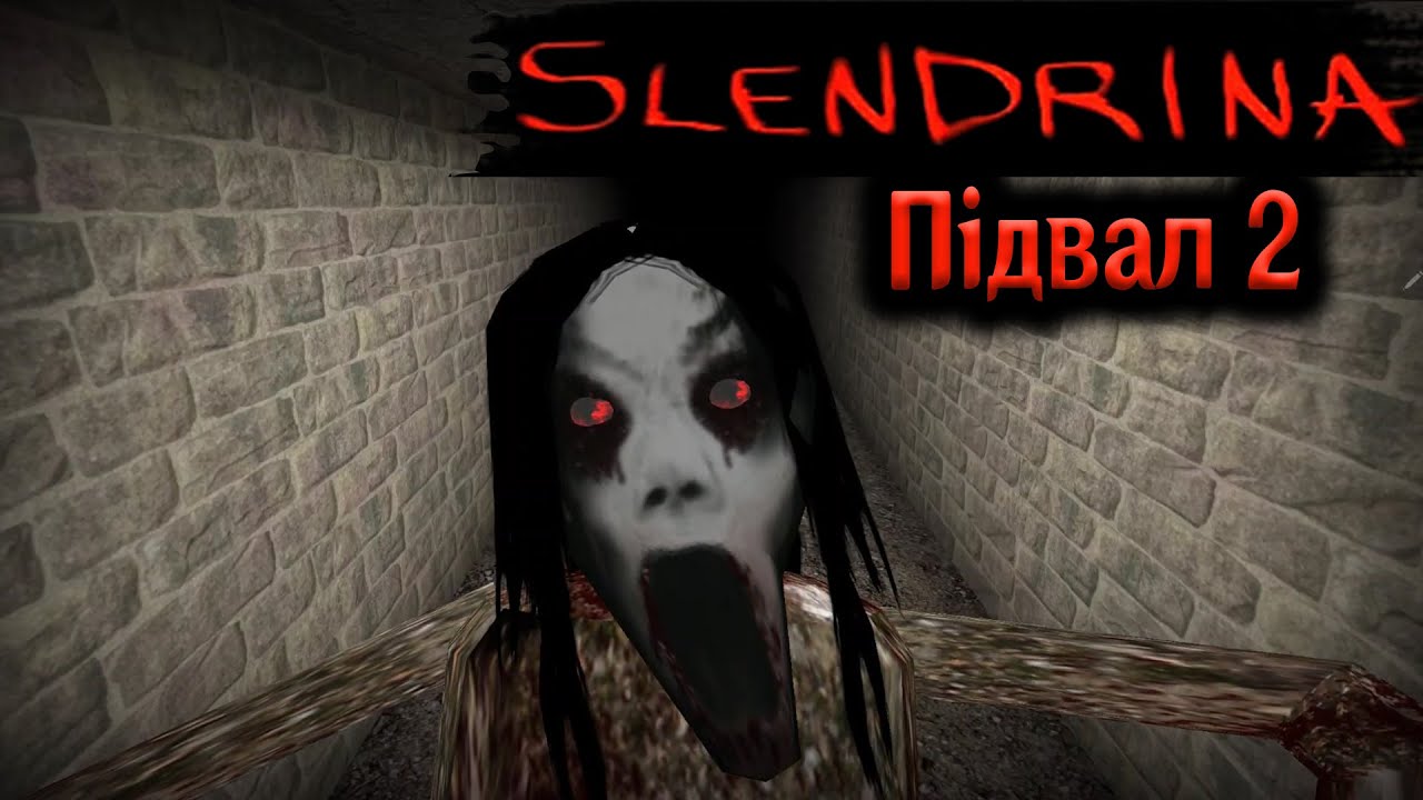 Slendrina: the Cellar. Проходжу другий підвал на Medium. Проходження ...