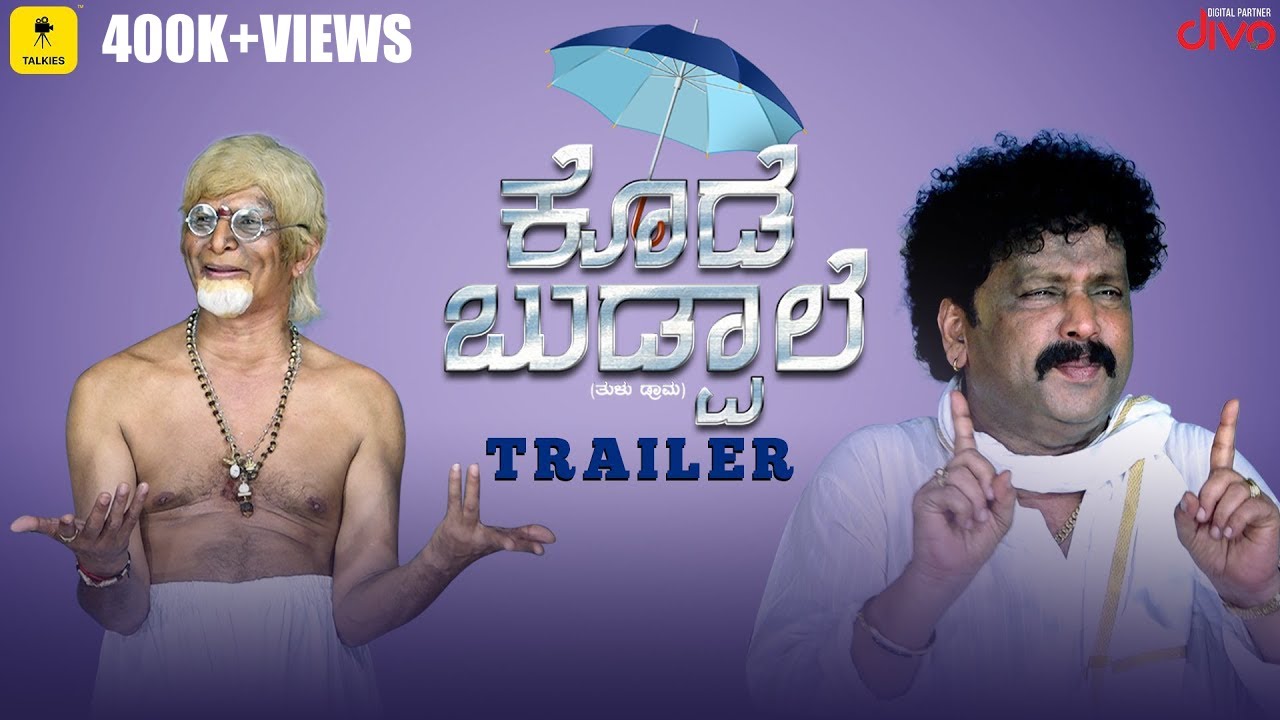 Kode Budapale - Tulu Drama Trailer | Devadas Kapikad, Bhojaraj ...