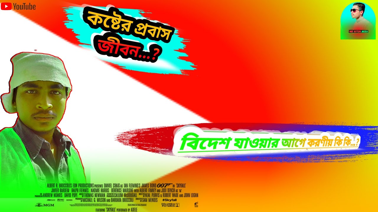 Duct Fitter, officially New Video 💥 #foryoupage #bangladesh #and # ...