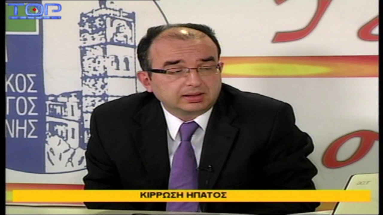 ΥΓΙΕΙΝΕΣ ΣΥΖΗΤΗΣΕΙΣ ΚΙΡΡΩΣΗ ΤΟΥ ΗΠΑΤΟΣ - YouTube