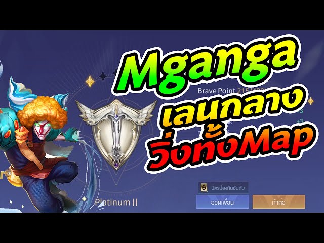 RoV - เลนกลางวิ่่งทั้งmap(Season 24)