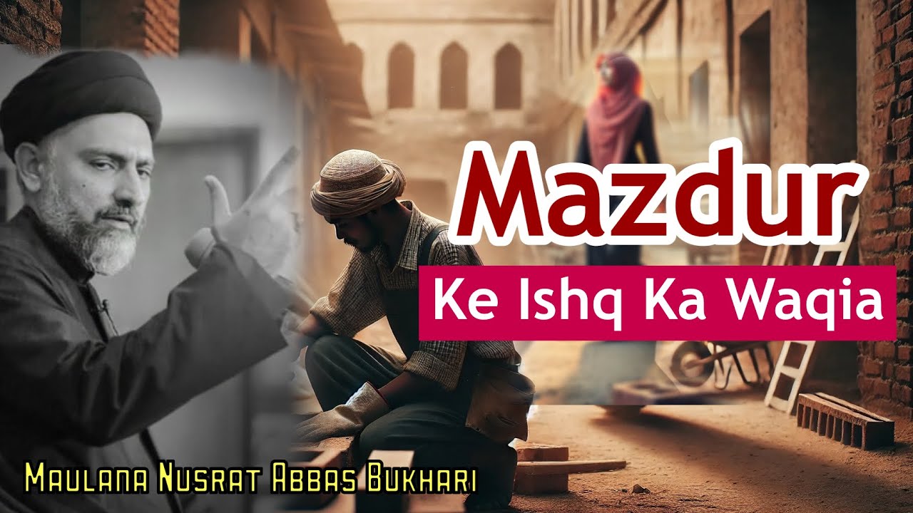Ek Mazdur Ke Ishq Ka Waqia - Maulana Nusrat Abbas Bukhari - YouTube