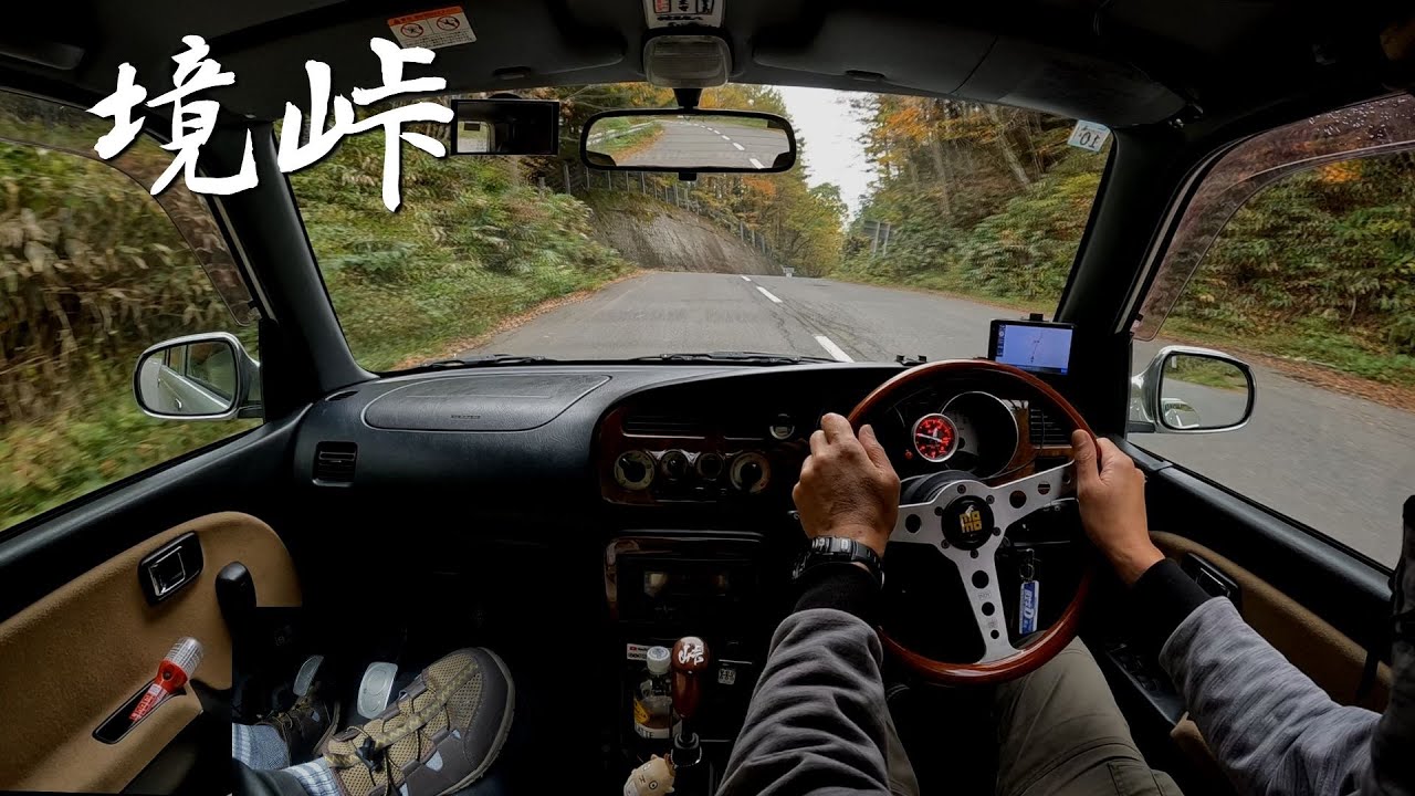 【境峠】 2024 10【L700S】 - YouTube
