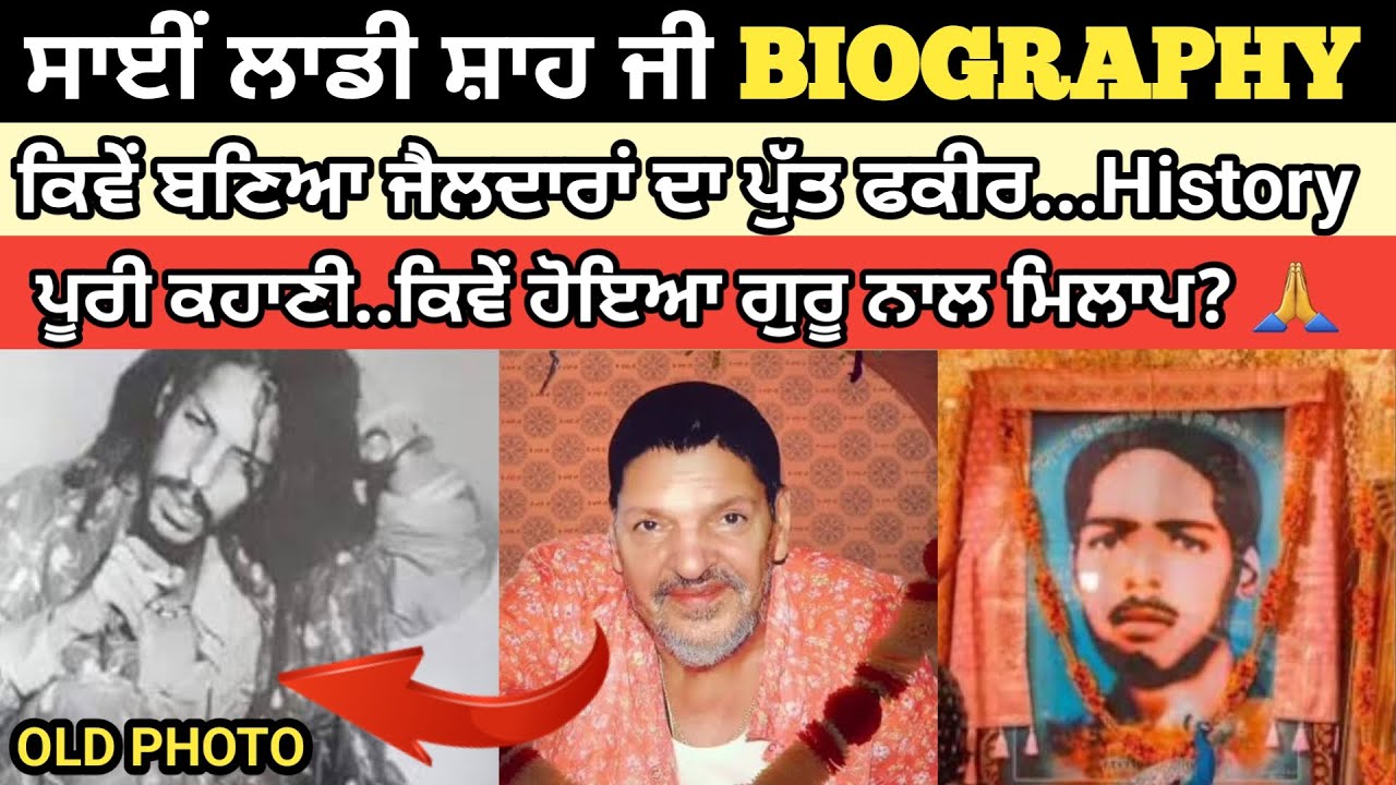 Sai Laddi Shah Ji History | Nakodar Darbar | Baba Murad Shah Ji & Sai ...