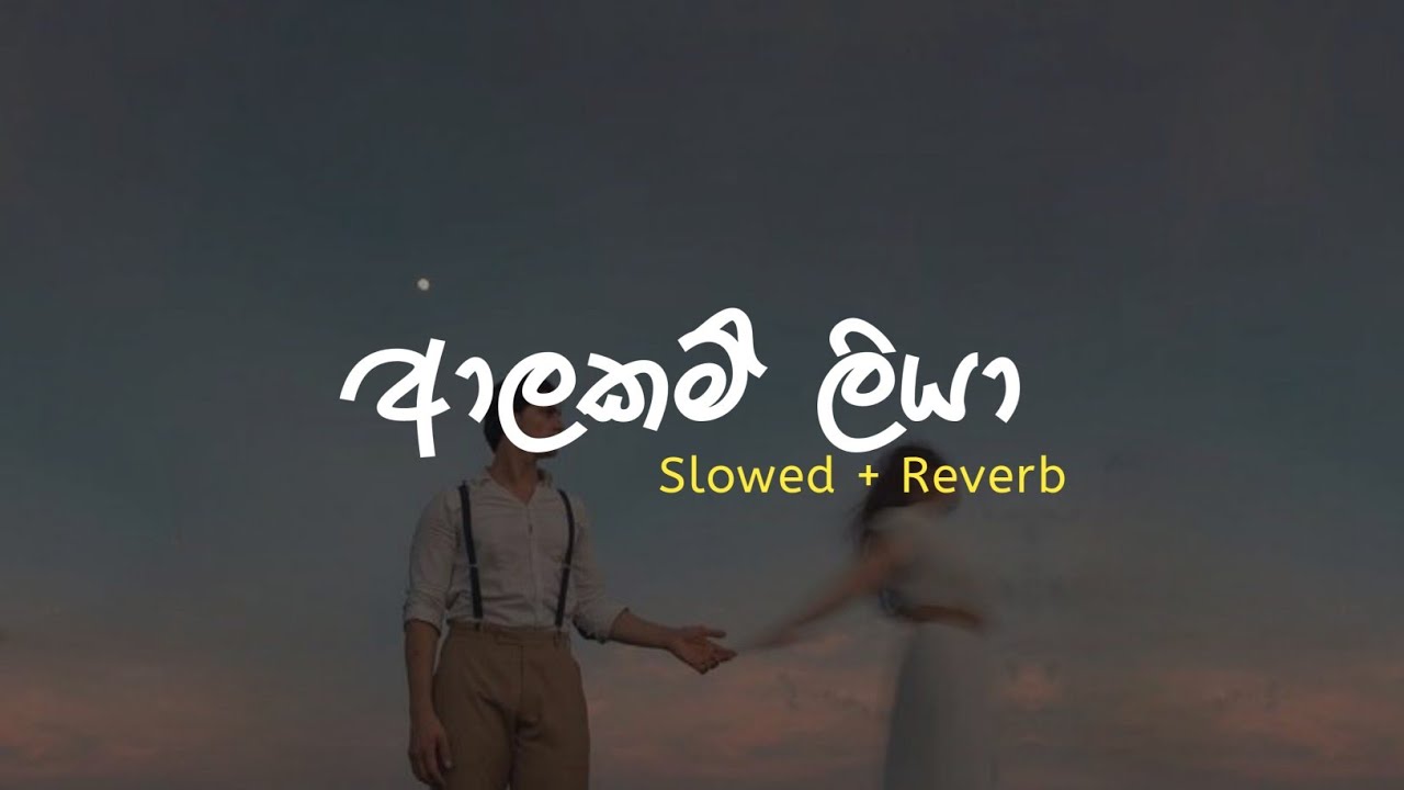 Alakam Liya /(ආලකම් ලියා) - (Slowed+Reverb) @Ramidu @DILUBeats@Mihiran ...