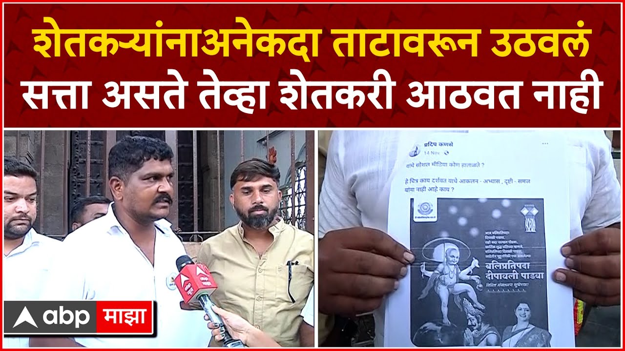 Pradeep Kanse : रुपाली चाकणकरांनी खोट्या आरोपांमध्ये फसवले,संभाजी ...