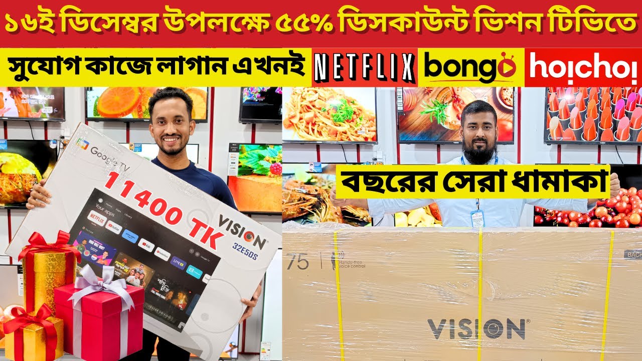 Vision Google TV Update Price In Bangladesh 2024 😱 Cheap Price Vision TV BD 2024 🔥 Tv Price In ...