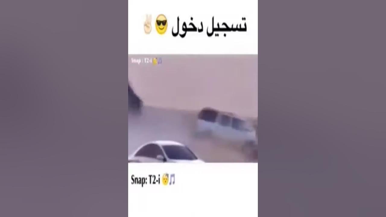 تسجيل دخول رايق يسبب حرايق Youtube