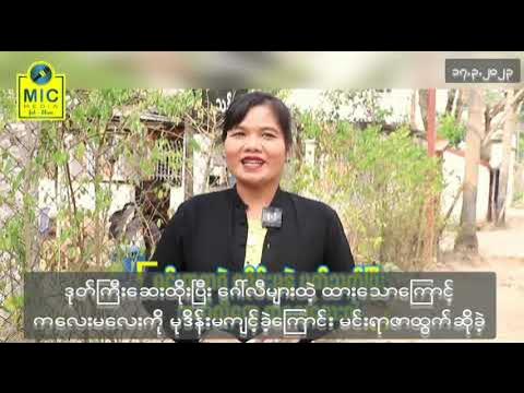 Actor Min Yar Zar 's Rape Case in Myanmar.! - YouTube