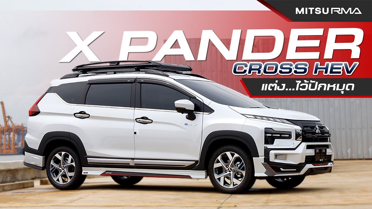 แต่งลุยปักหมุด Mitsu Xpander cross HEV - YouTube